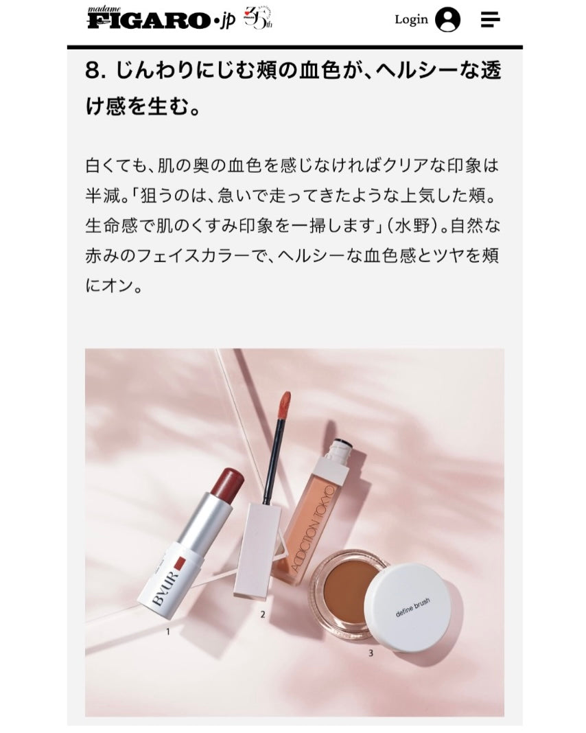 FIGARO 4月号 – define brush